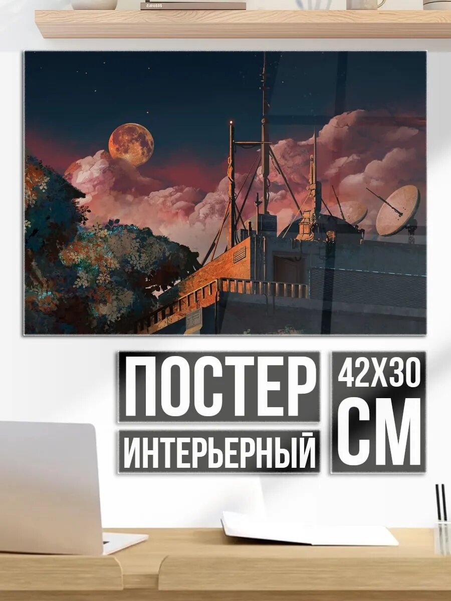 Плакат постер Вечерний город