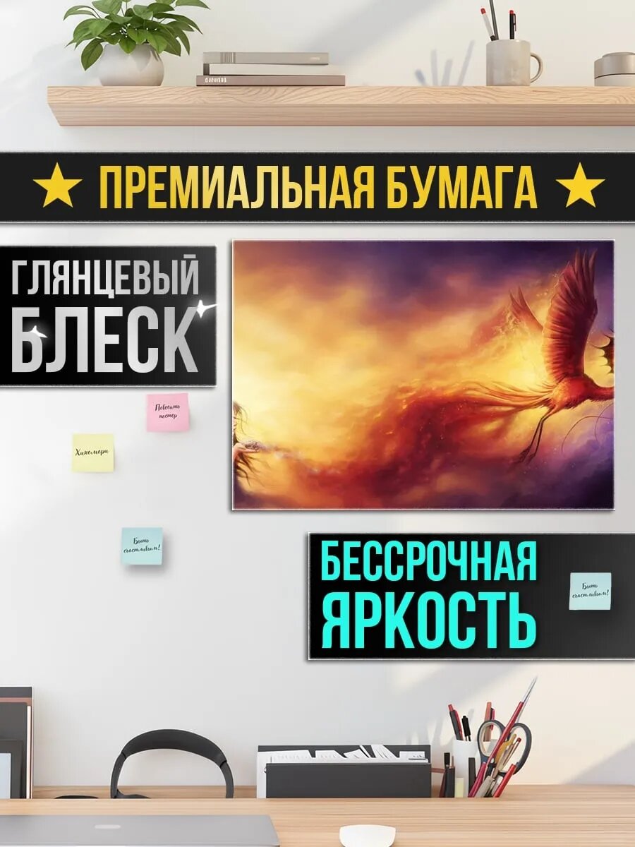 Плакат постер Феникс и девушка — фото 1