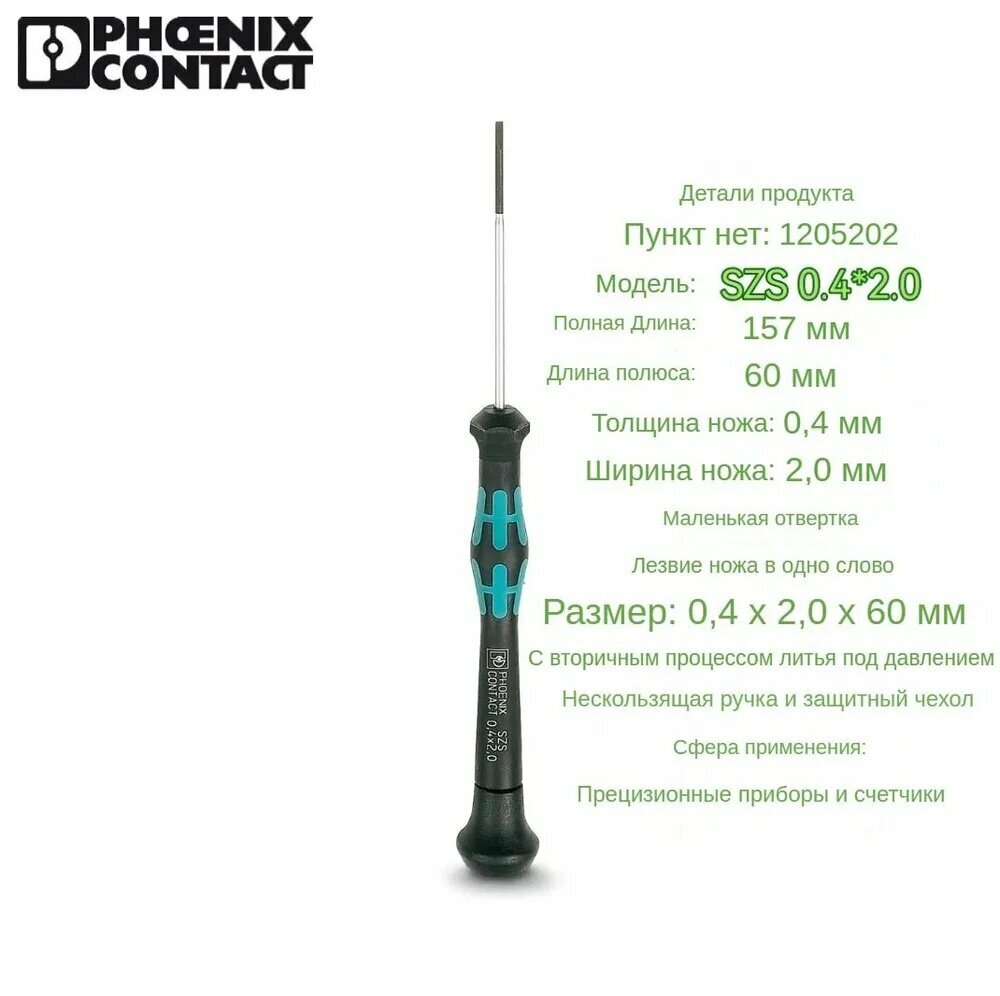 Phoenix/ Изолированная отвертка SZF1 /, белый, темно-синий,1205202