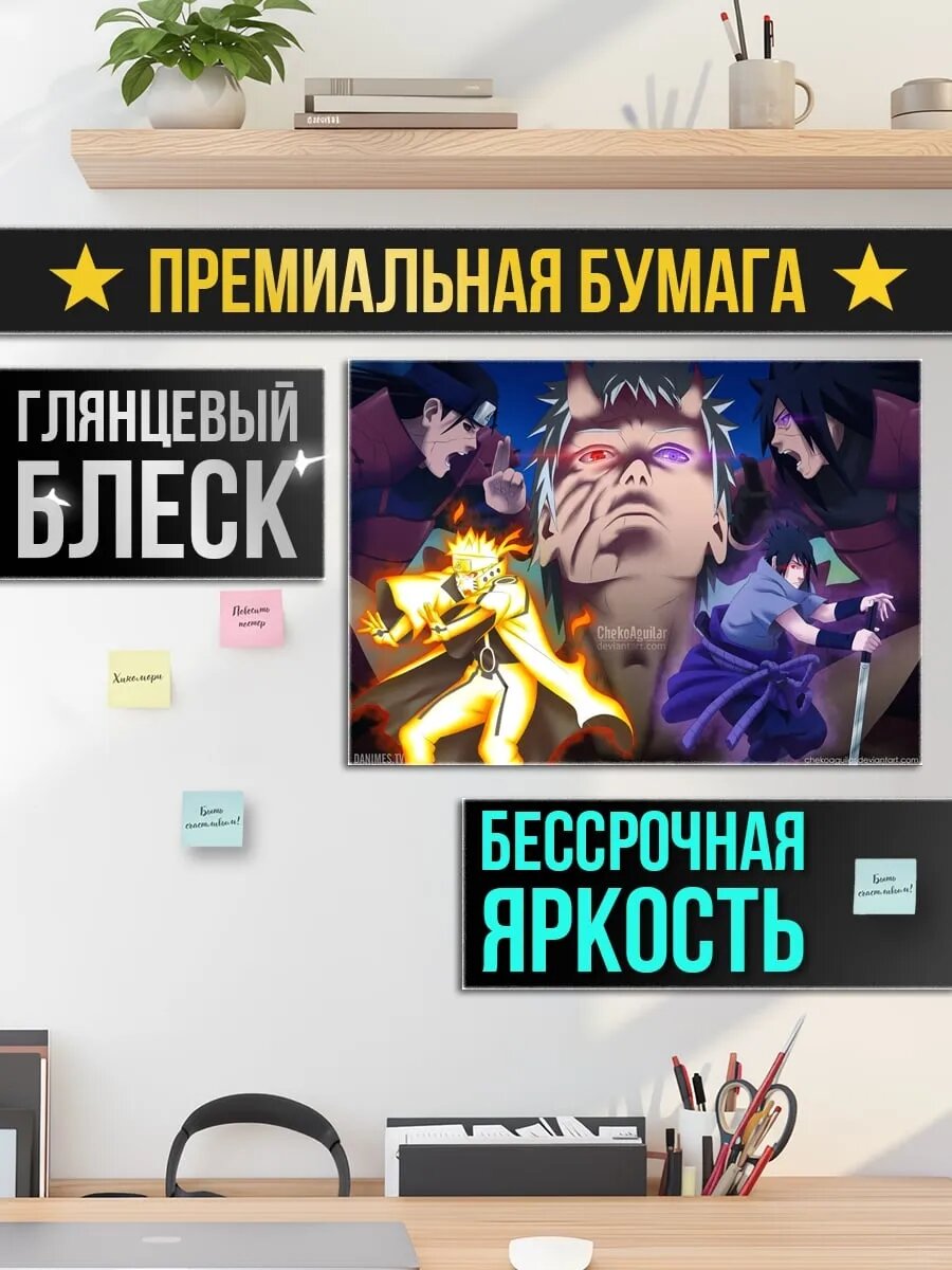 Плакат постер битва шиноби — фото 1