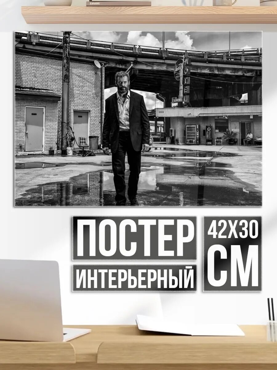 Плакат постер Мужчина у завода