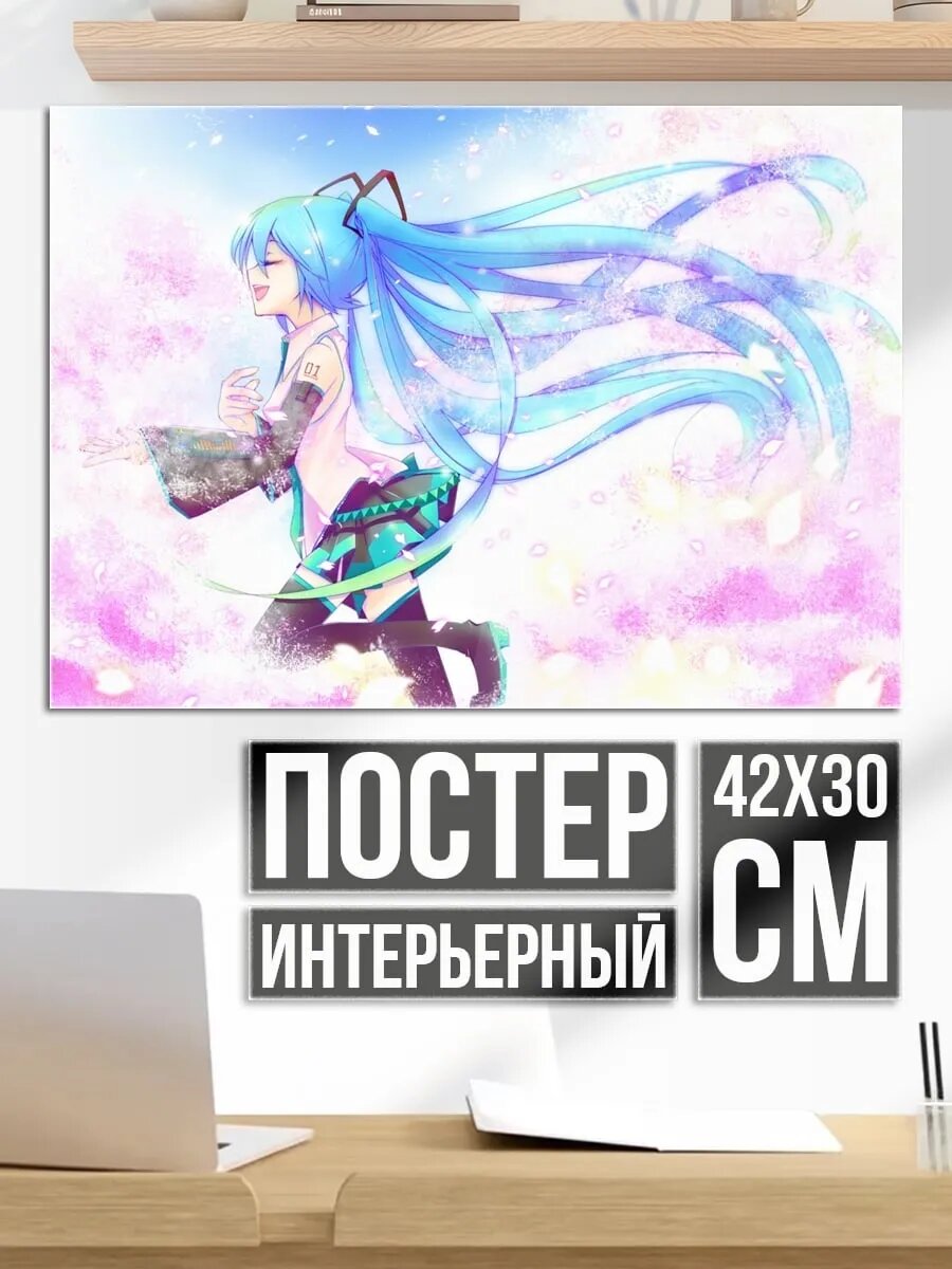 Плакат постер мику поющая песню