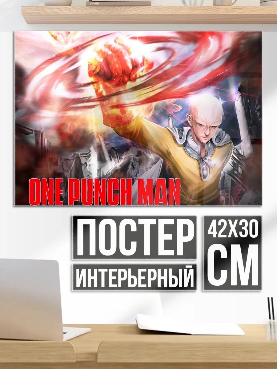 Плакат постер One Punch Man