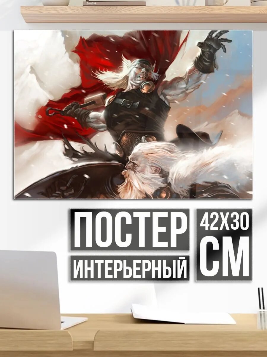 Плакат постер Тор бог грома