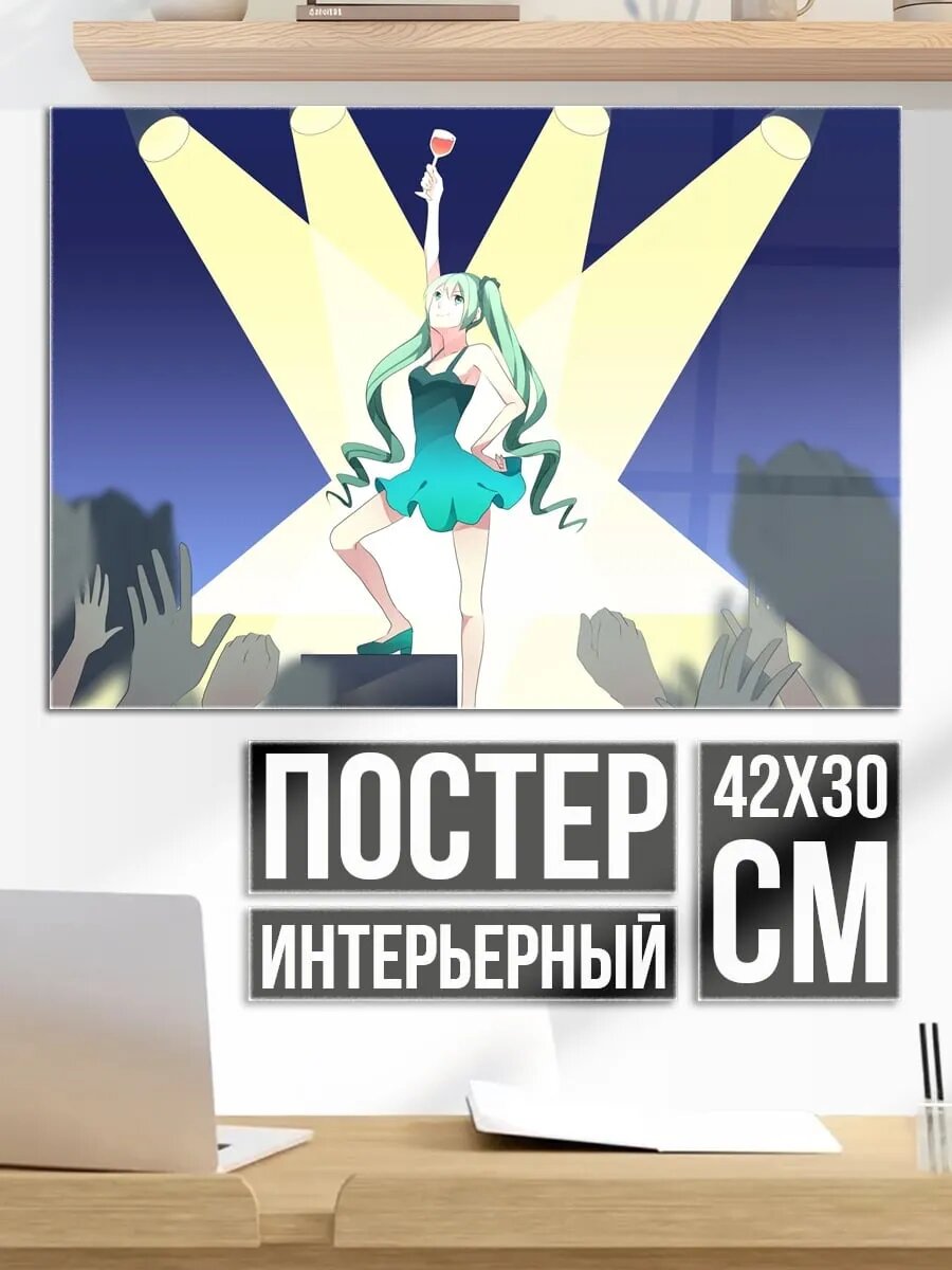 Плакат постер Поющая звезда