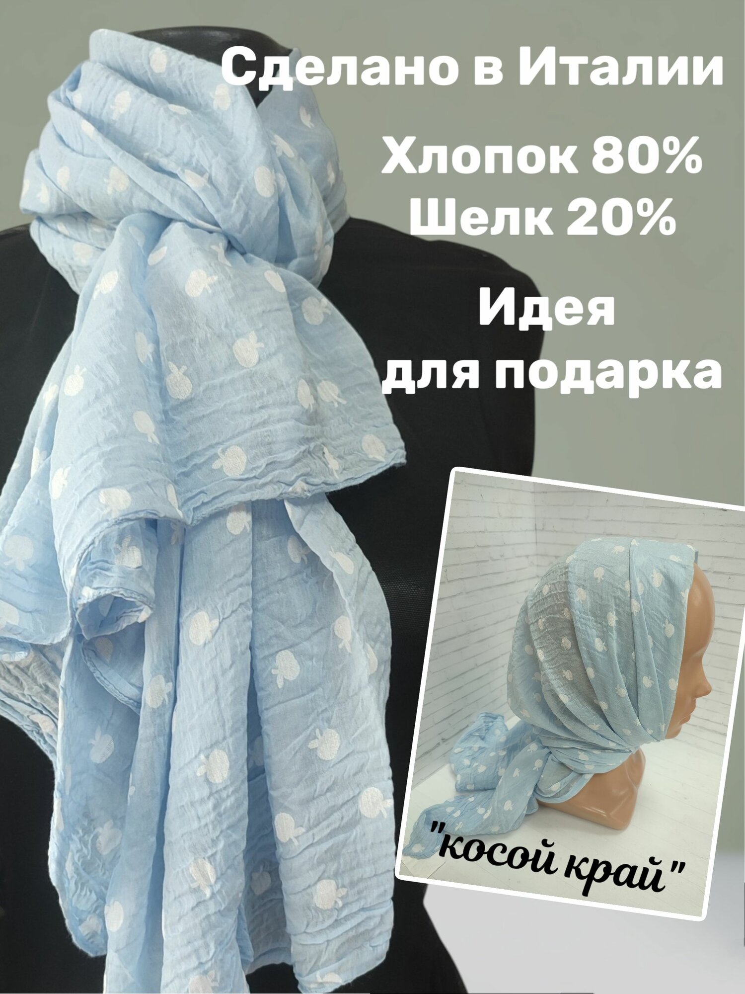 Шарф Базовая коллекция для женщин