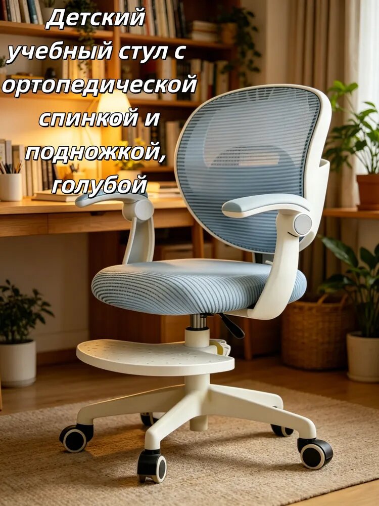 Детский стул,49х49х100см