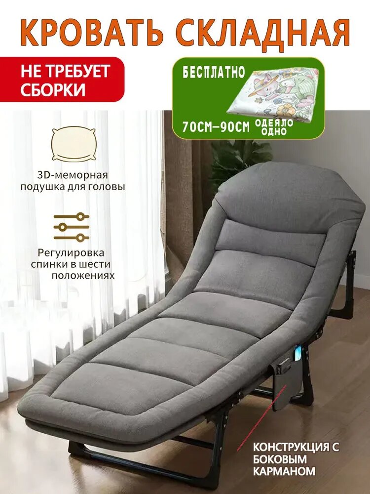 Кровать раздвижная, 55х180 см