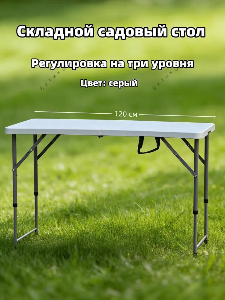 Садовый стол, HPL пластик 60х120х88 см