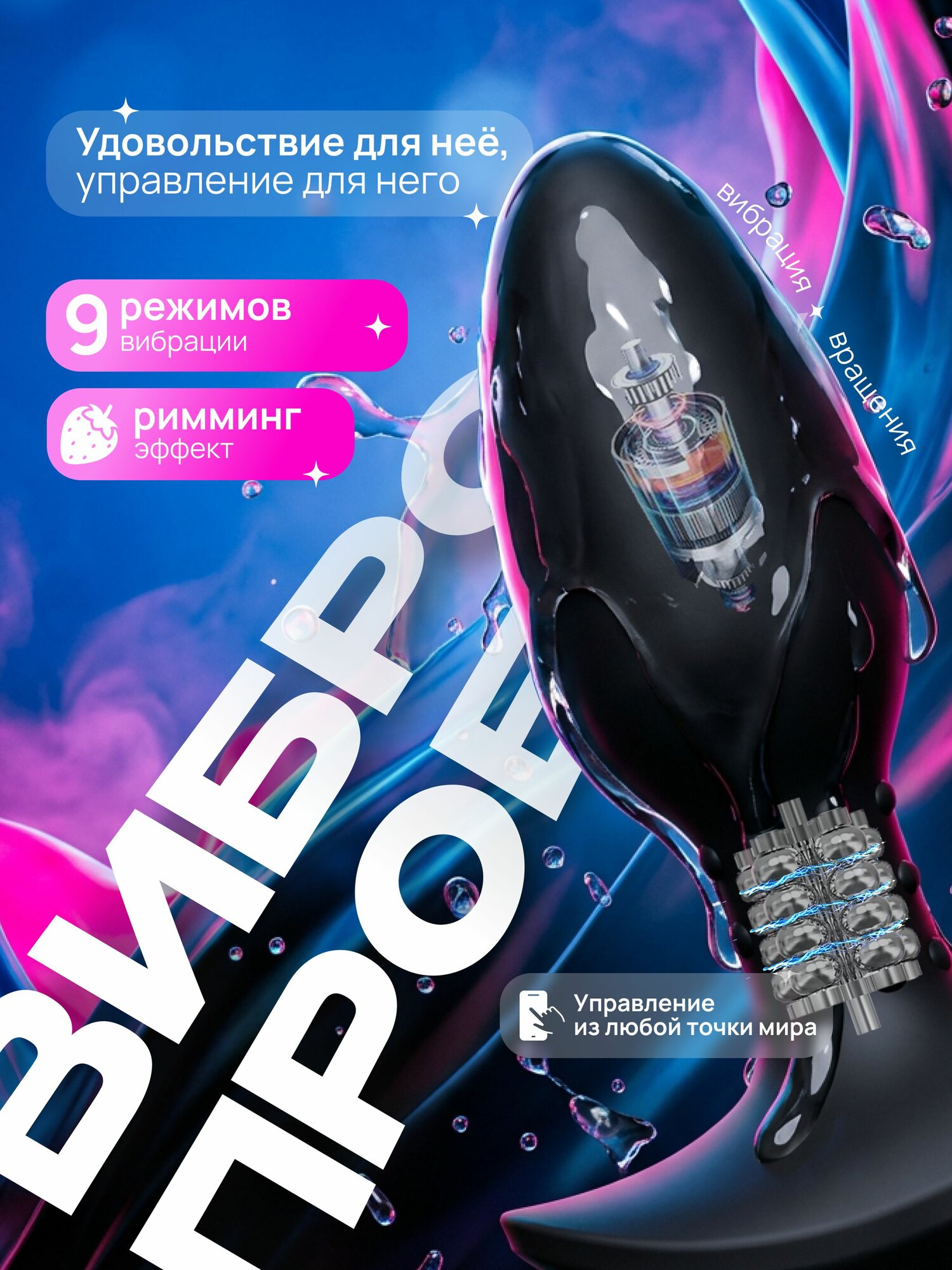Анальная пробка с вибрацией и вращением