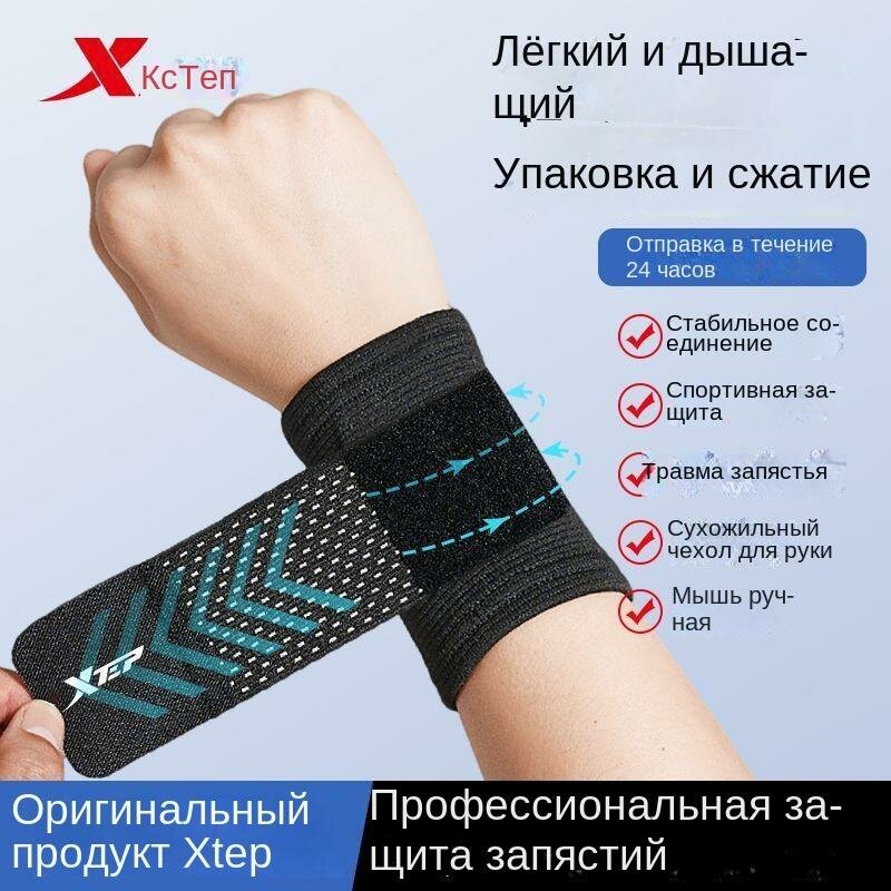 Перчатки для запястий, защита суставов, для занятий спортом на открытом воздухе, 1 шт
