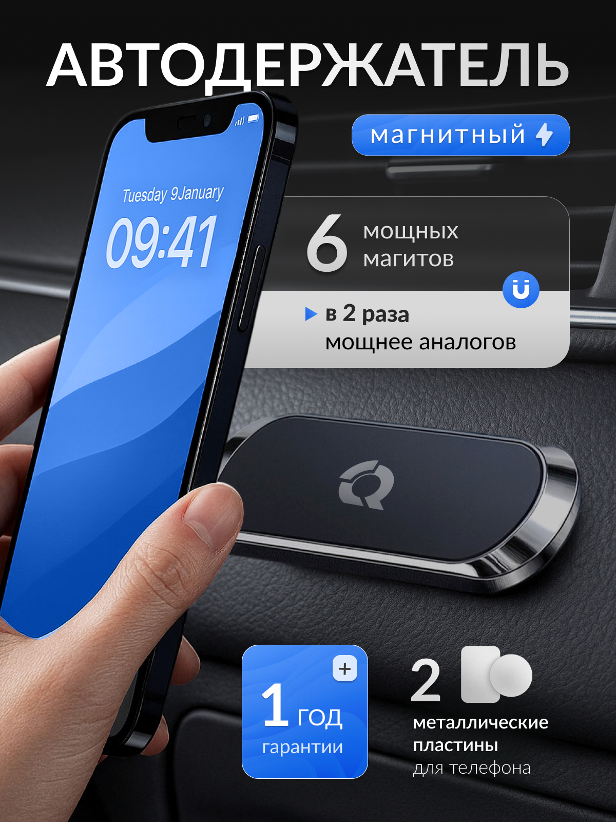 Автомобильный держатель Qayan, магнитный держатель для телефона в авто