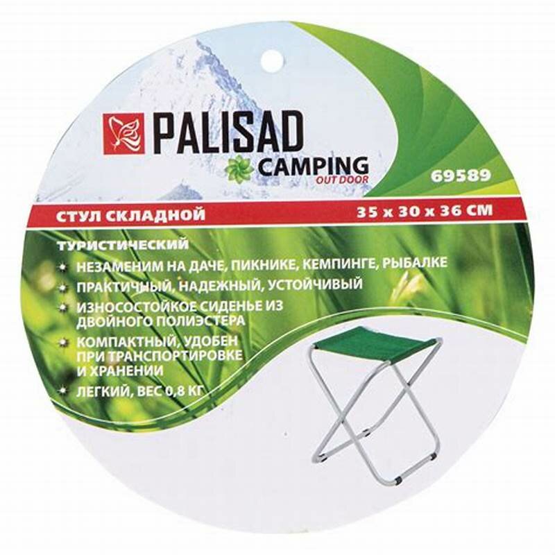 Стул складной, 35 × 30 × 36 см, Palisad
