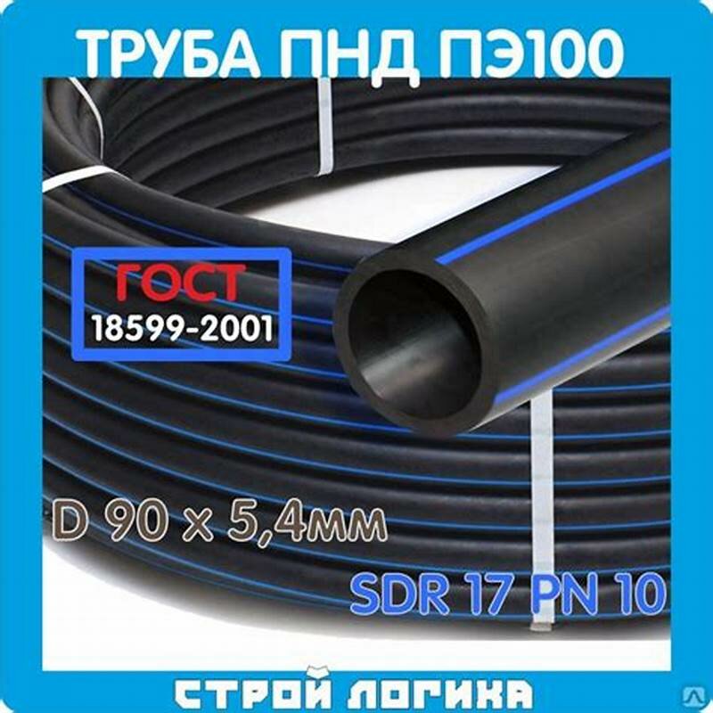 Труба ПЭ-100, SDR17 (1,0 МПа), 90 × 5,4 мм, питьевая (12 м)