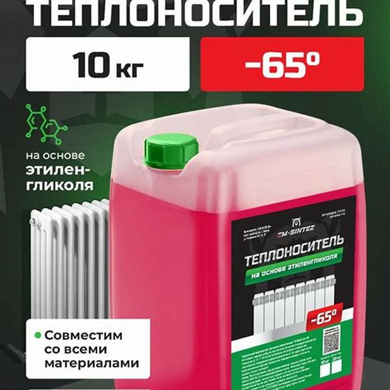 Теплоноситель Nixiegel (DIXIS) 65, моноэтиленгликоль, 30 л