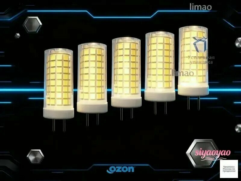 Лампочка, Цоколь: GY6.35, 10 Вт, Светодиодная, 5 шт.