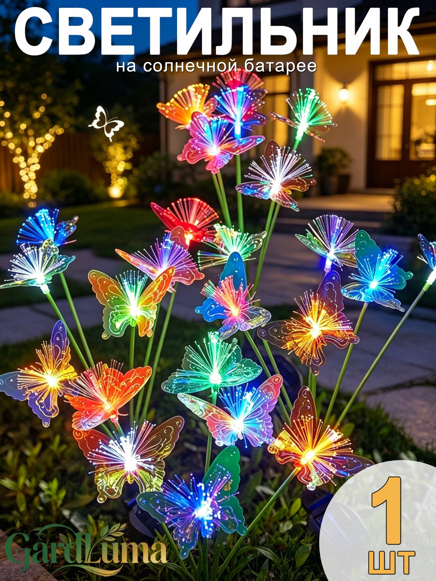 GardLuma Уличный светильник, LED, количество ламп:6шт светодиодный 6 ламп уличный