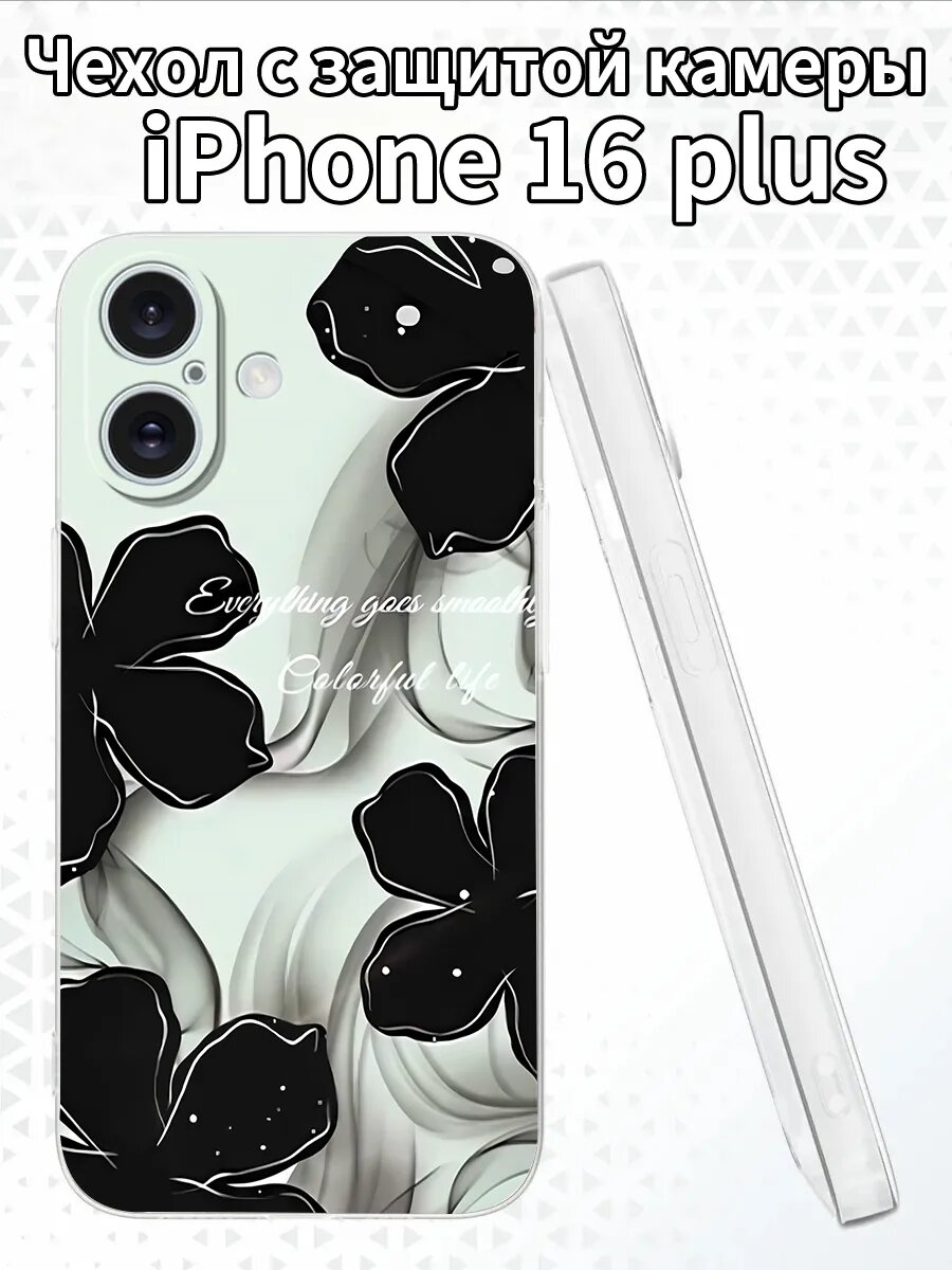 Чехол для iPhone16plus с изображением черных цветов
