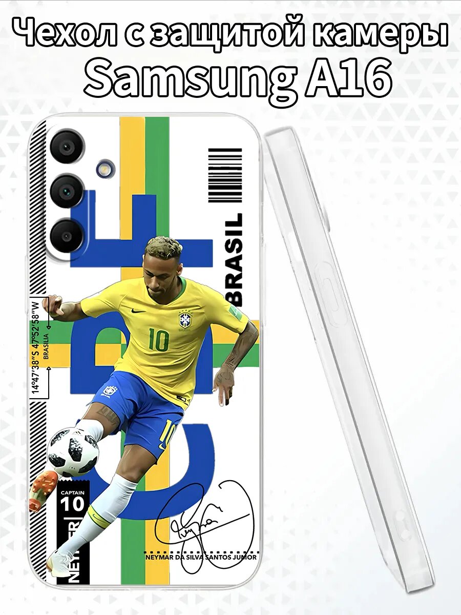 Чехол для SamsungA16 с изображением Неймара