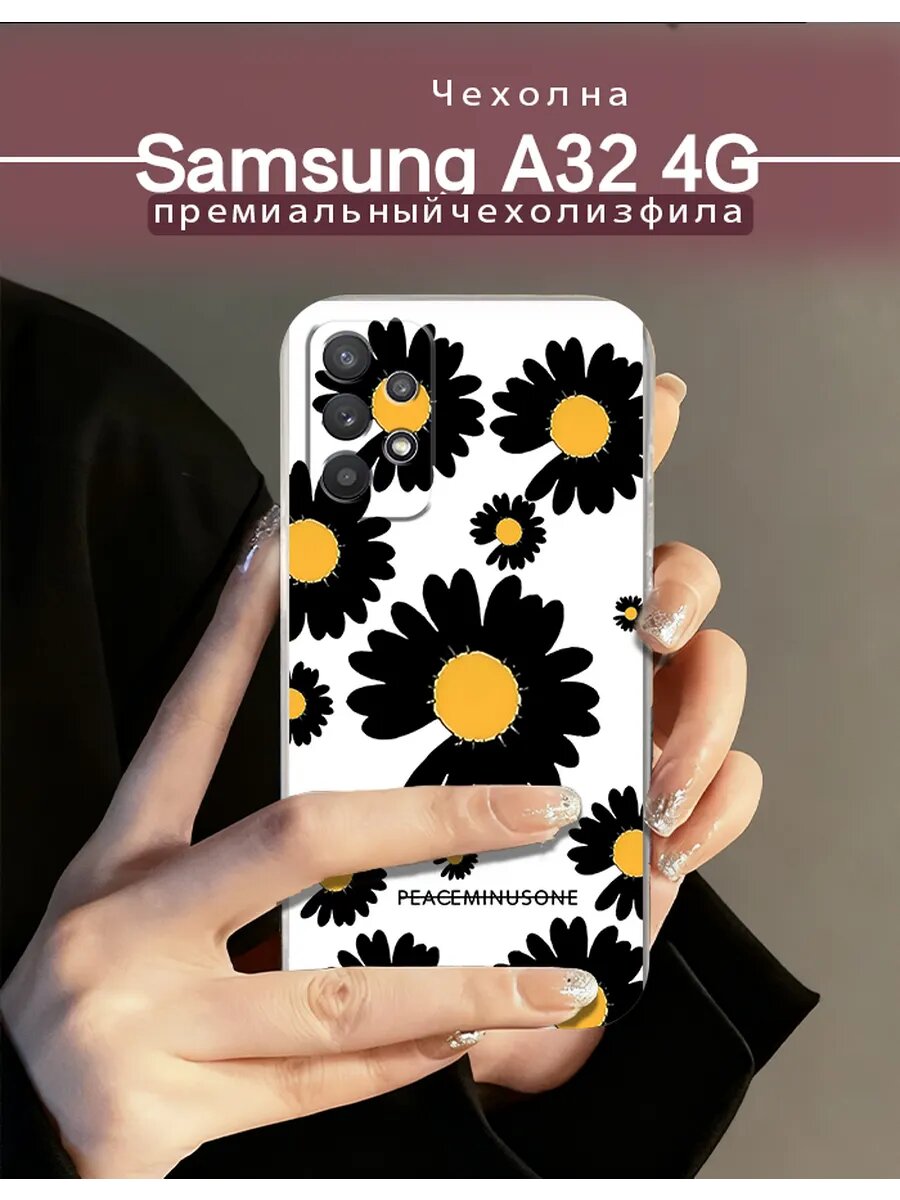 Чехол на SamsungA324G с изображением черных ромашек