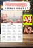 Календарь А4