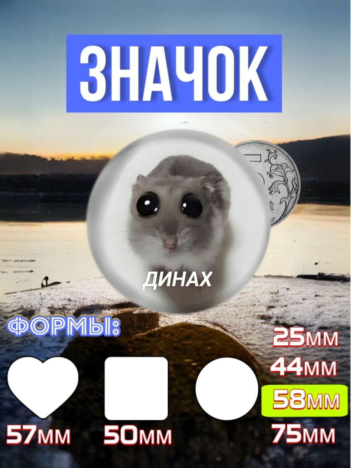 Значок