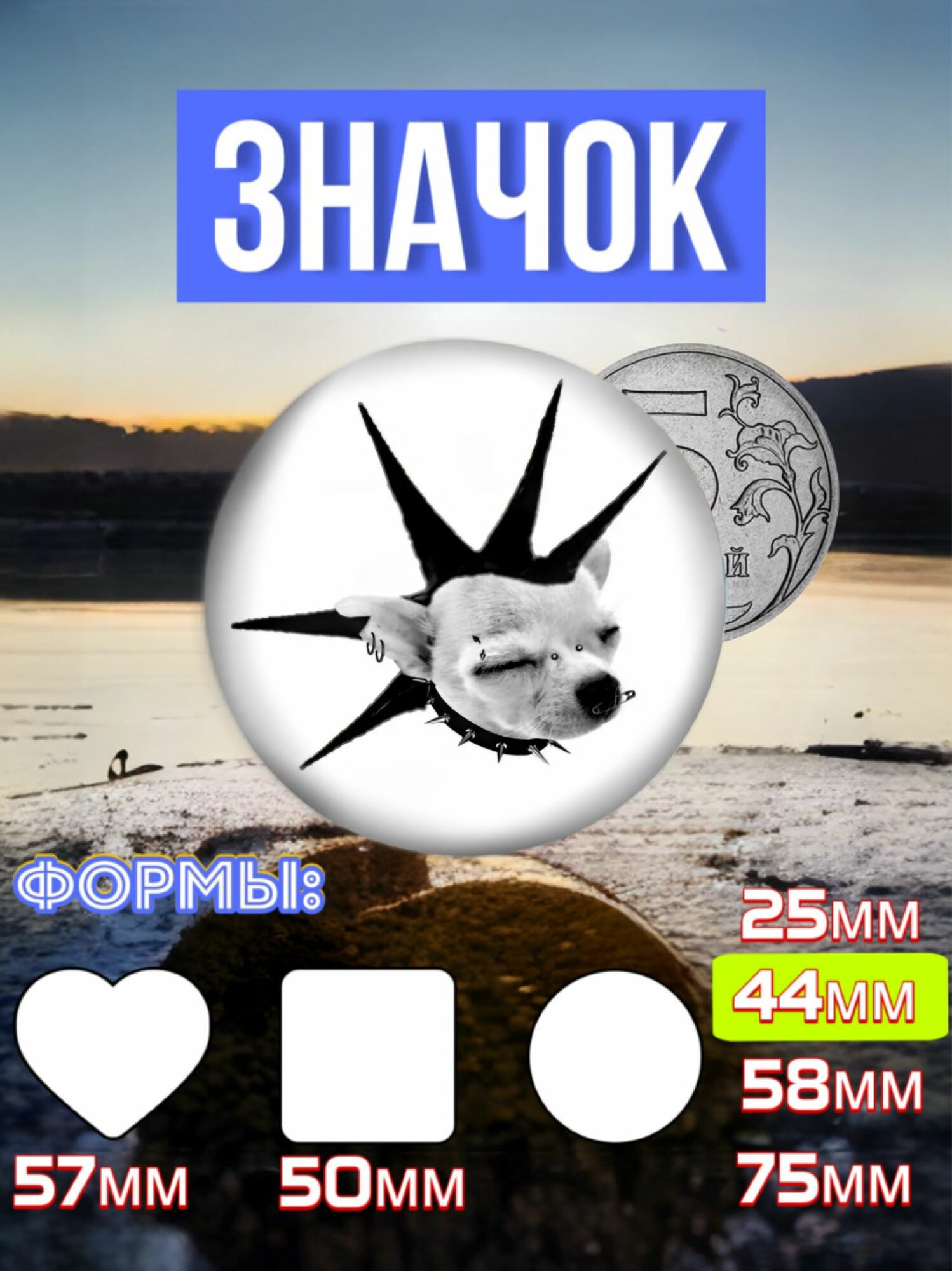 Значок