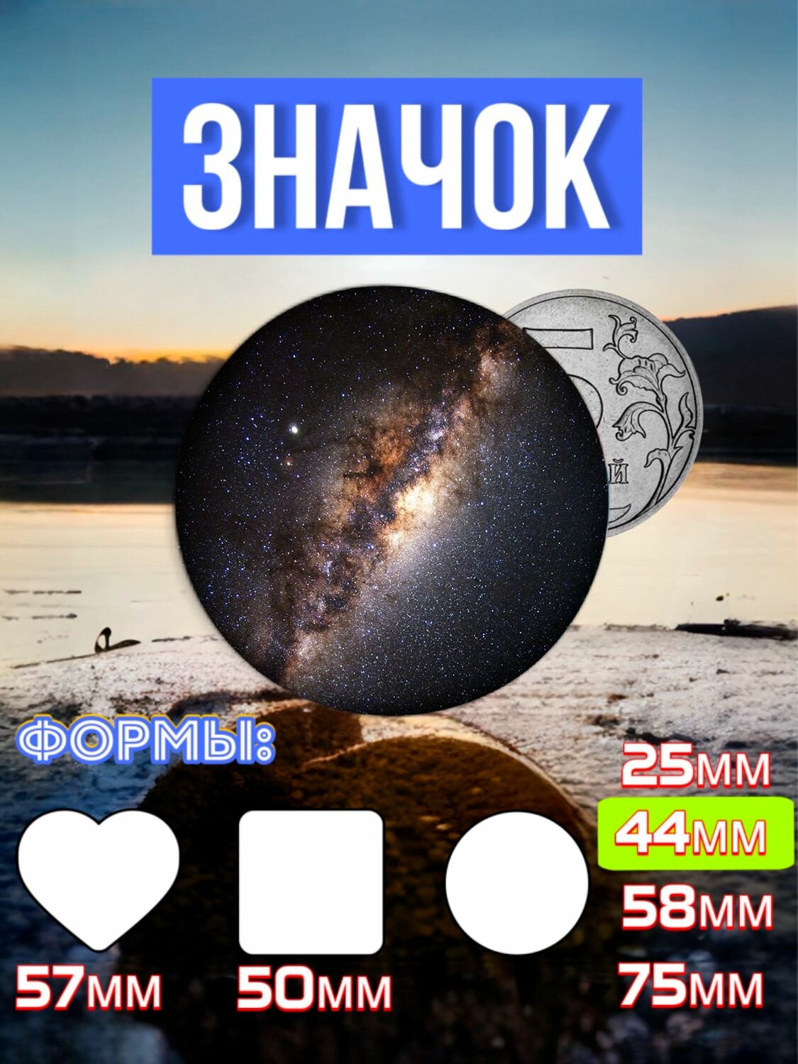 Значок, бордовый