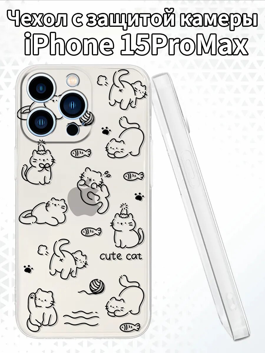 Чехол на iPhone15ProMax с кошечками и нитками