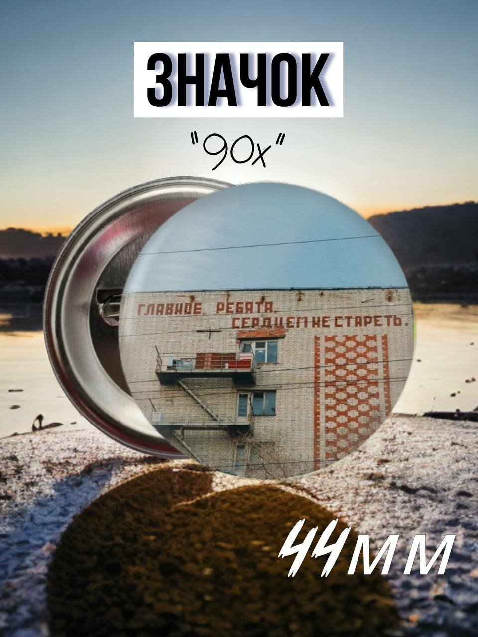 Значок