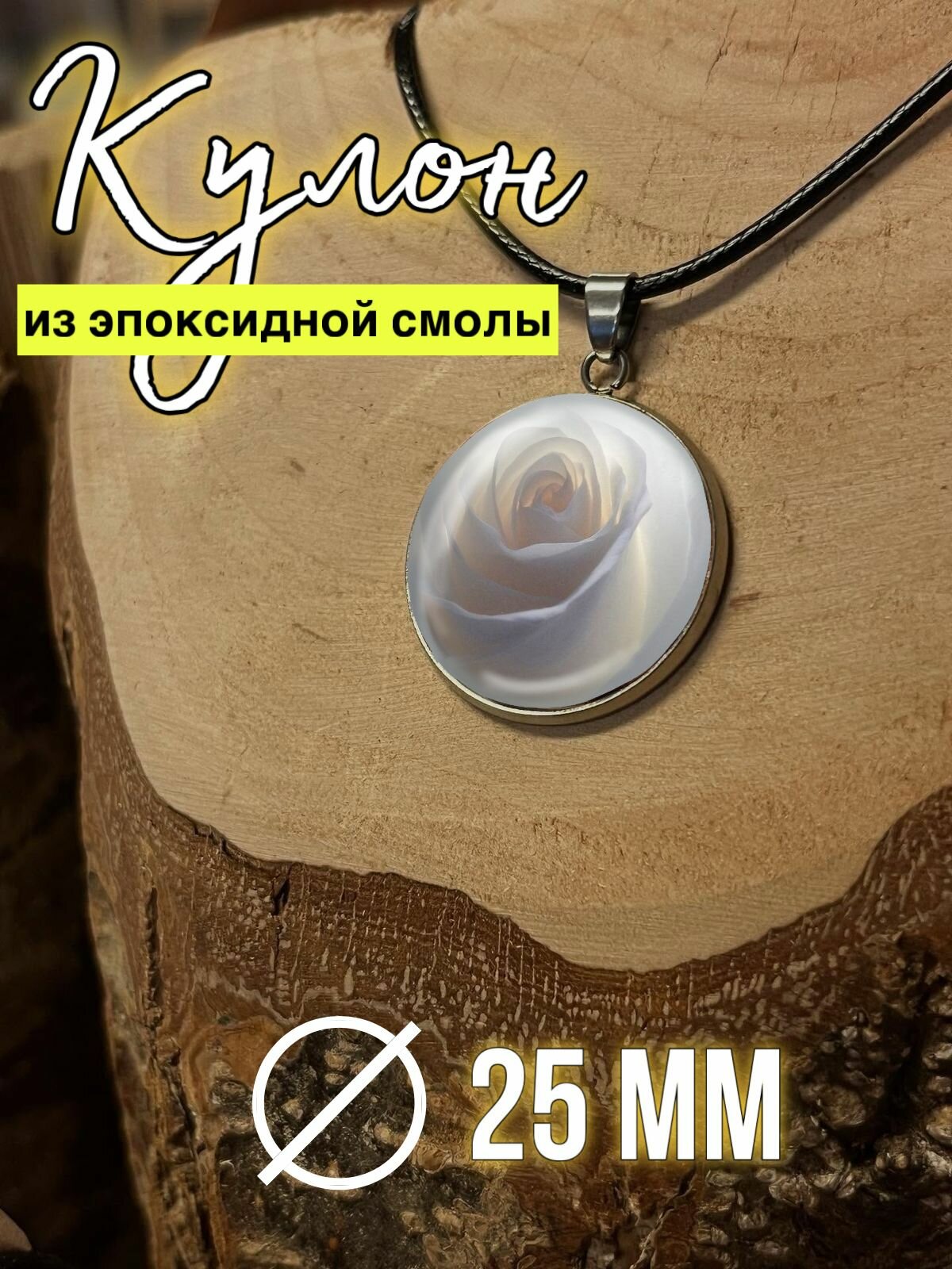 Колье, длина 15 см