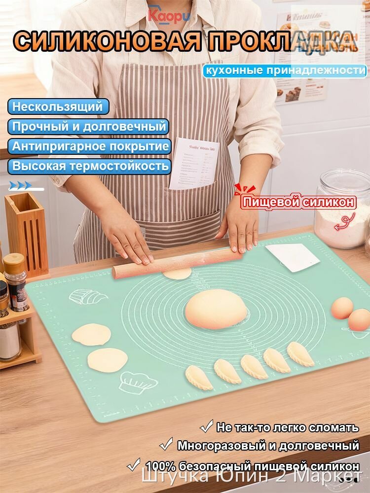 Силиконовая прокладка Kaoru多功能防粘硅胶垫 100% пищевого силикона высокая термостойкость для кухни