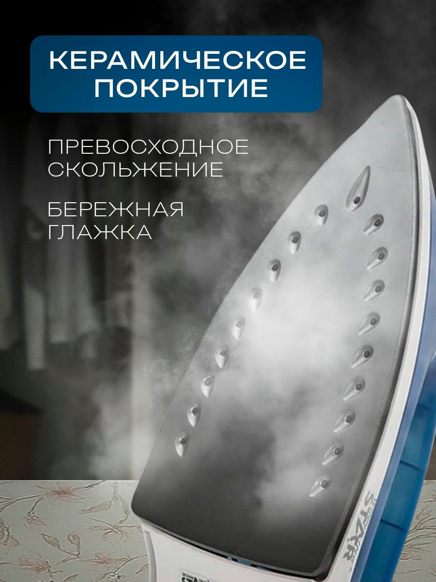 Утюг для одежды WINNING STAR — фото 1
