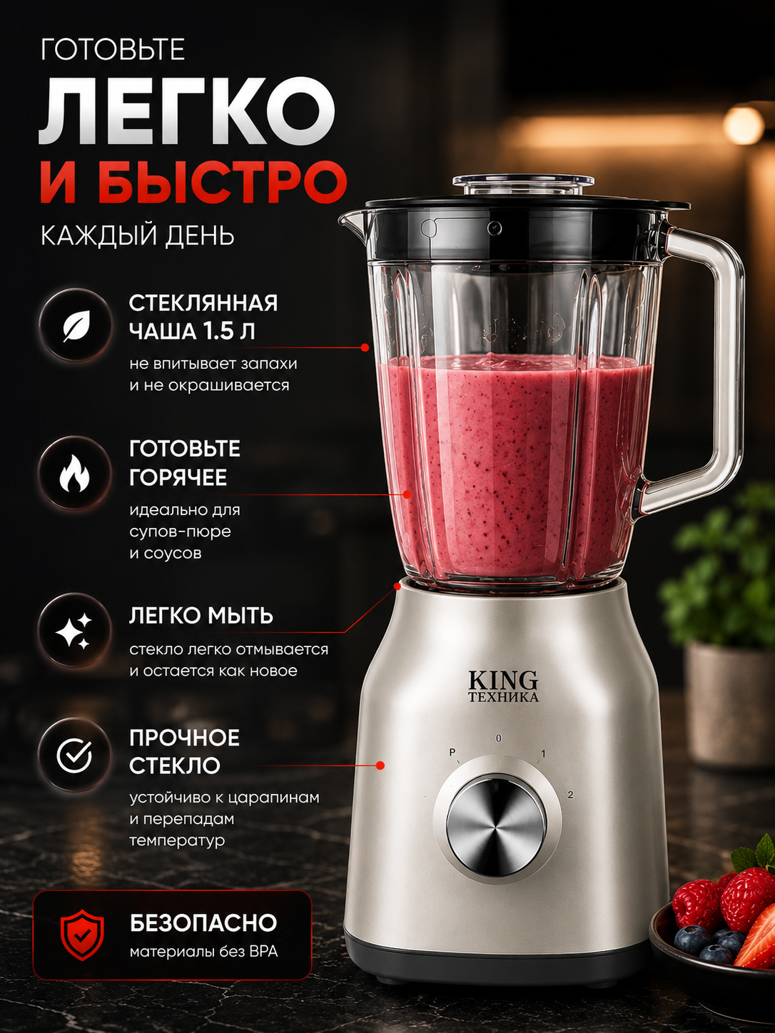 Блендер стеклянный кувшин
