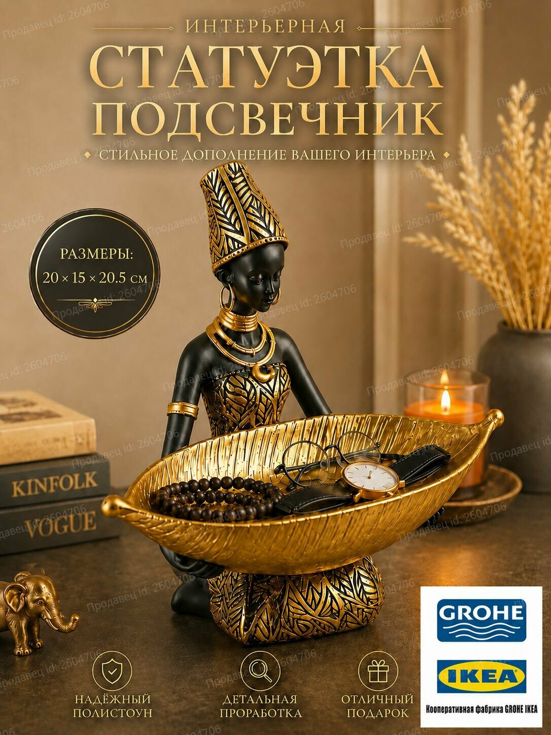 Сувенирная Черный конец золотого листа, высота 21 см, длина 25 см