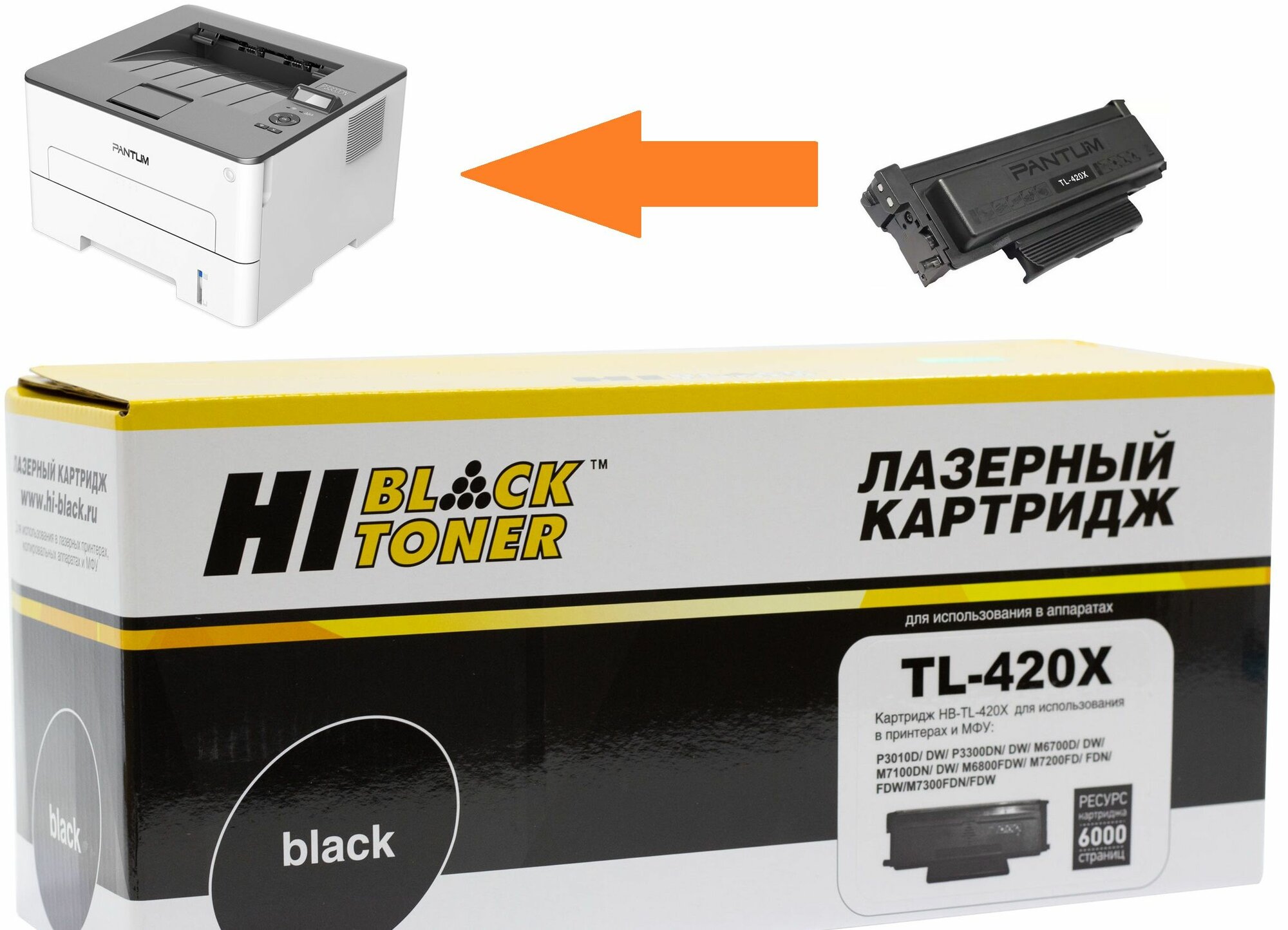 Тонер-картридж Hi-Black (HB-TL-420X) для Pantum M6700/P3010, 6К (6000 страниц)