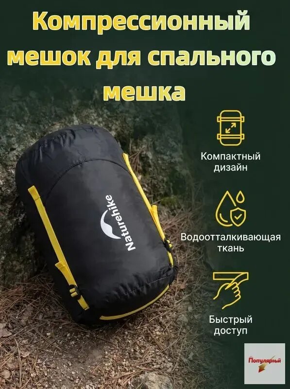 Мешок компрессионный, объем: 35 л