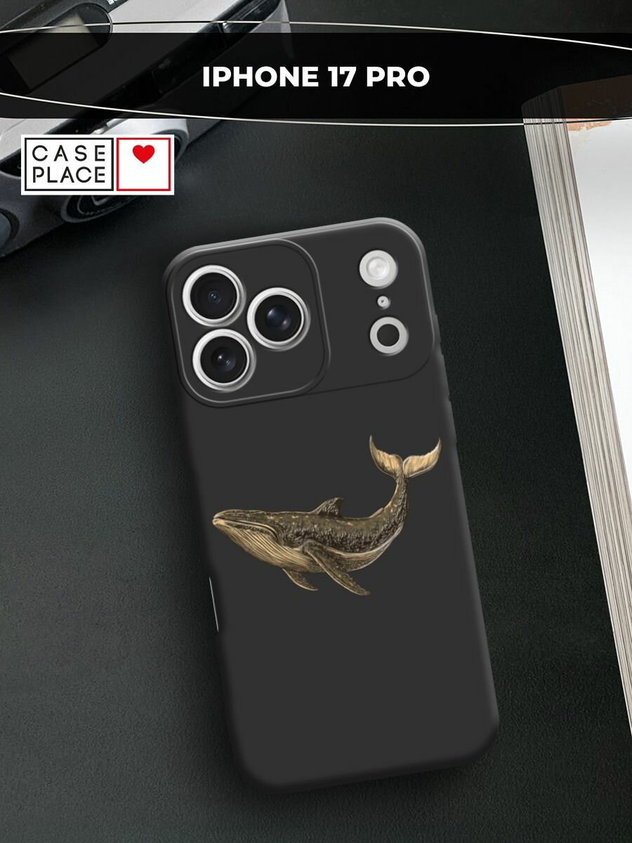 Чехол на Apple iPhone 17 Pro / Айфон 17 Про с принтом Рисунок горбатого кита