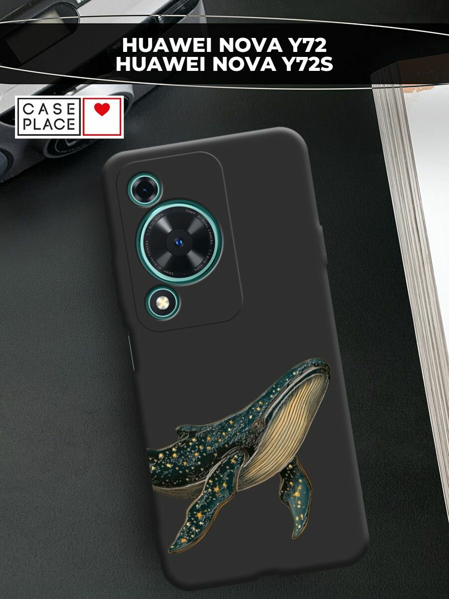 Чехол на Huawei Nova Y72/Y72S / Хуавей Нова Y72/Y72S с принтом Звездный синий кит