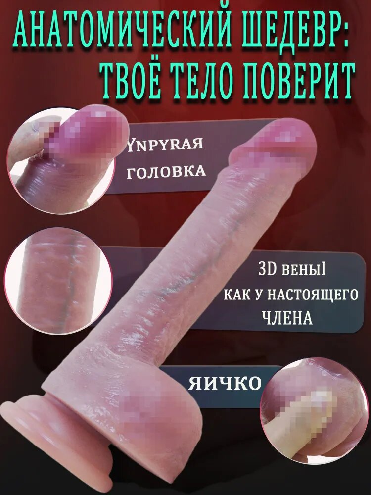 Фаллоимитатор, 20см — фото 1