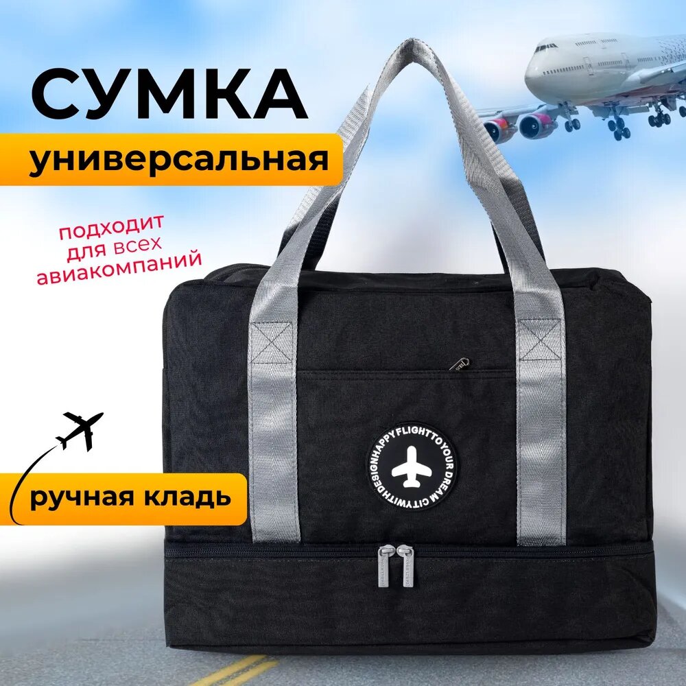 Сумка
