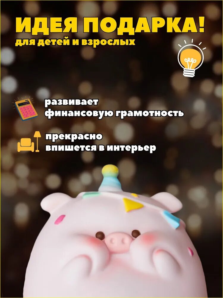Копилка для денег "Pig joy" "Единорог" 16х16 см, розовый, пластик, 1 шт