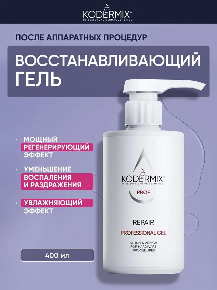Гель для микротоков, рф лифтинга, ультразвукового массажа лица и других аппаратных процедур 400 мл