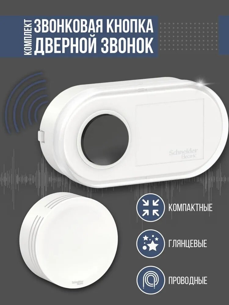 Звонок с кнопкой дверной проводной электрический круглый накладной
