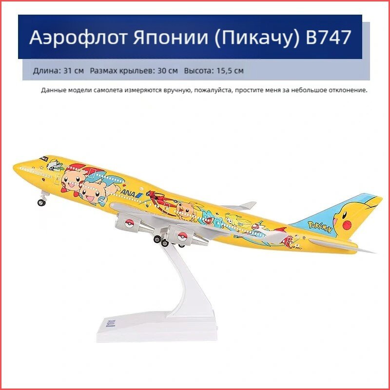 1/200 29 см собранная модель самолета с шасси и фонарями кабины, смола, A380, авиационная окраска.
