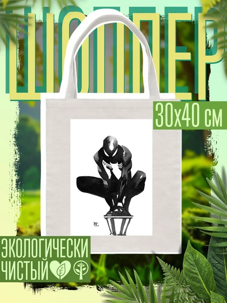 Сумка шоппер