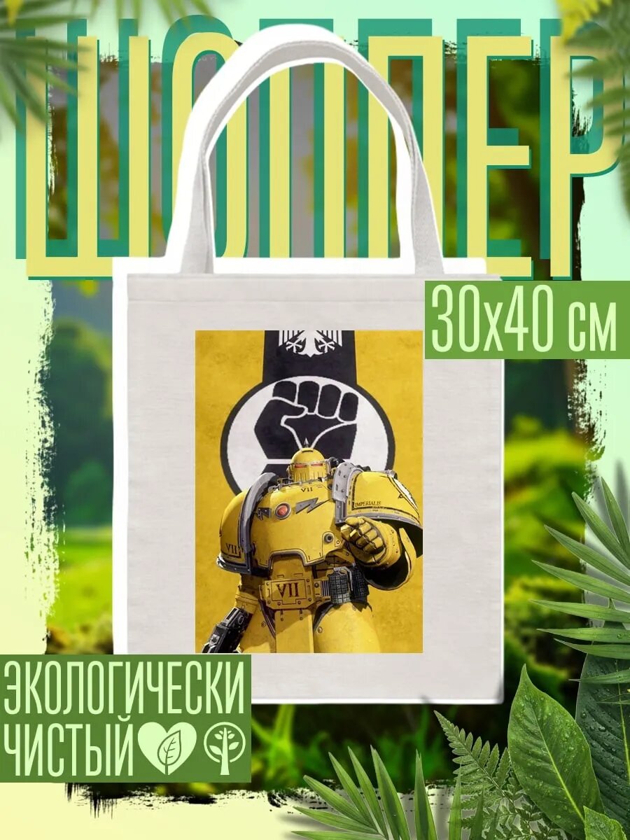 Сумка шоппер