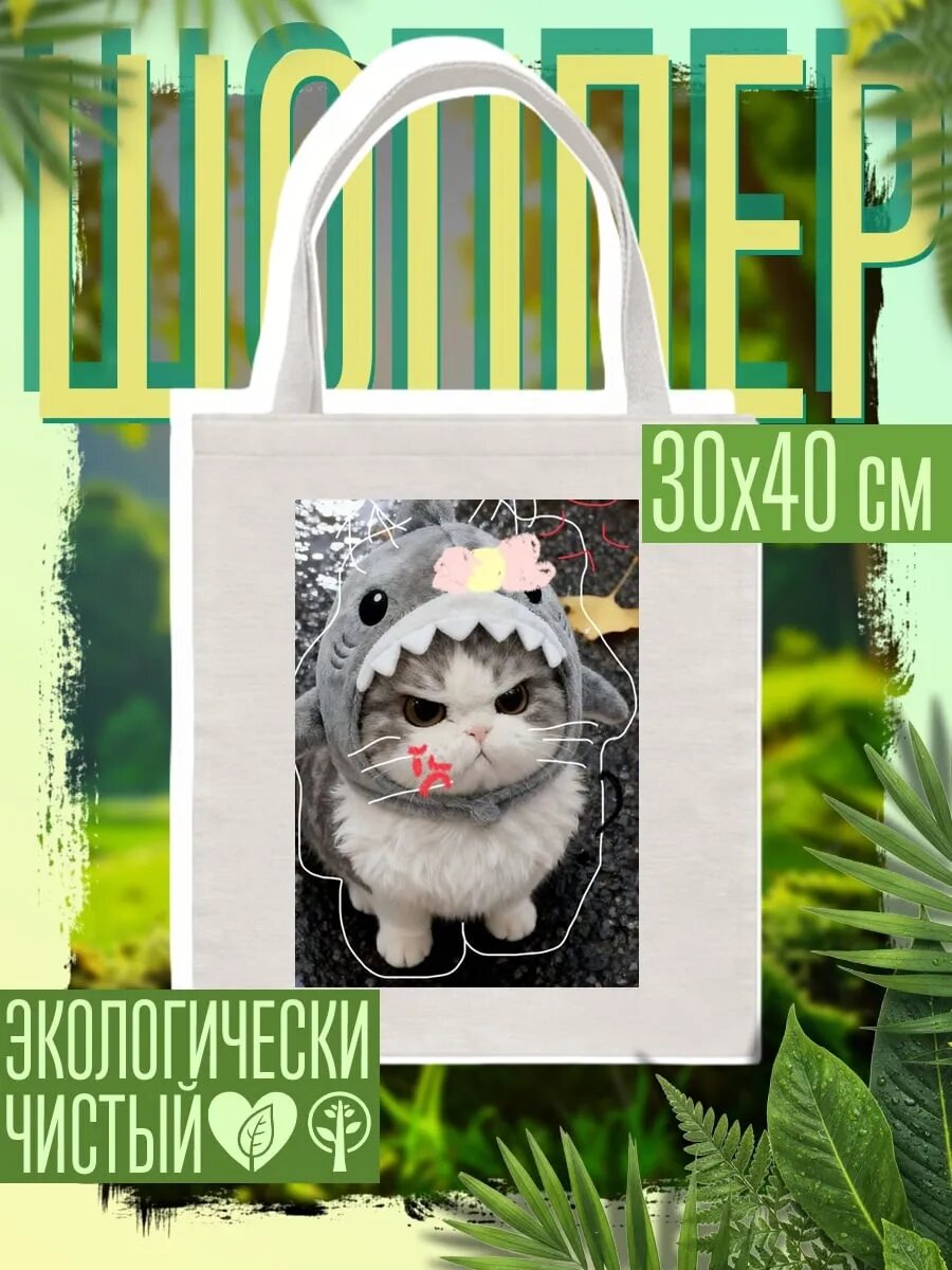 Сумка