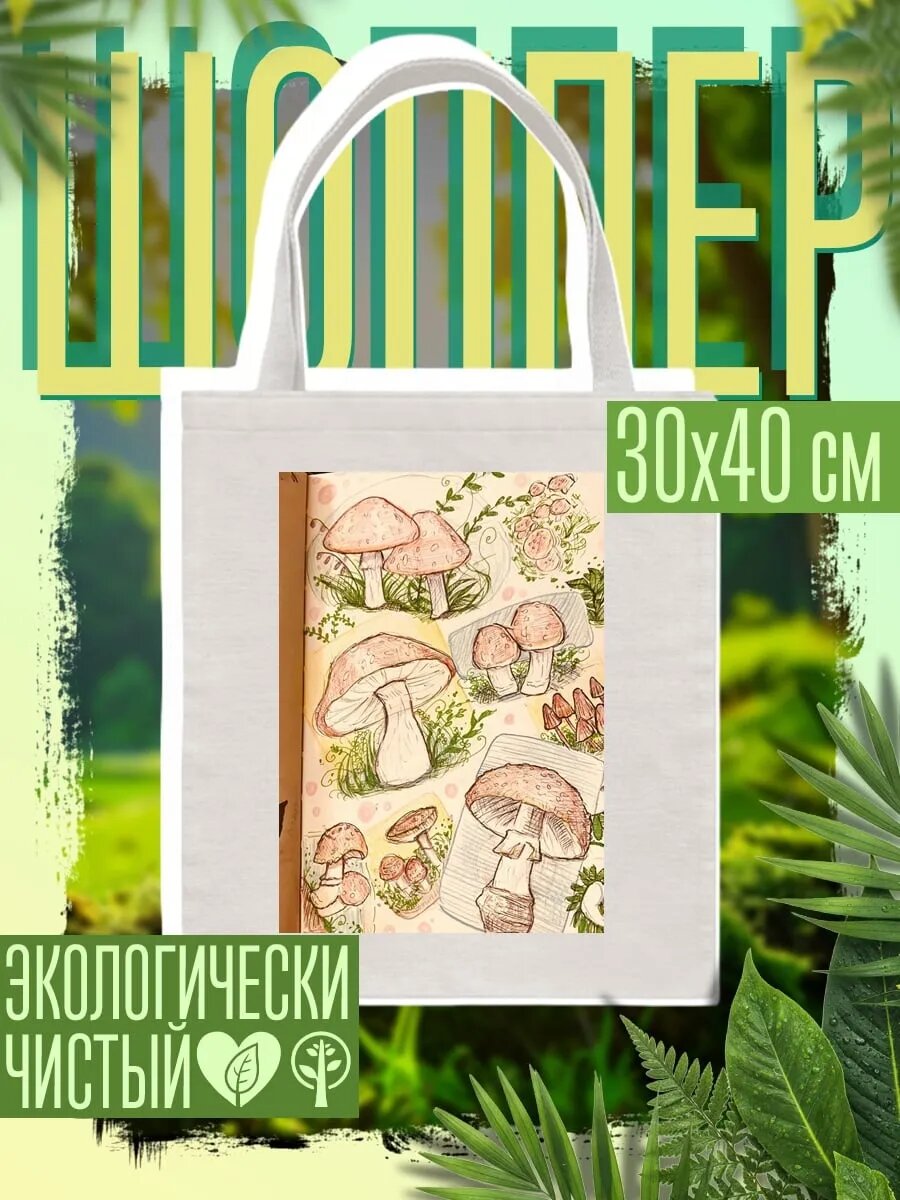 Сумка