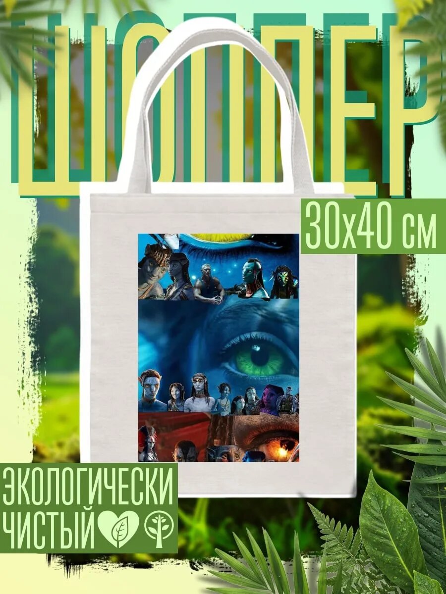 Сумка шоппер